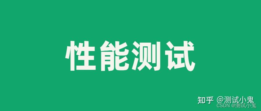 JMeter基础脚本编写介绍及案例演示 - 知乎