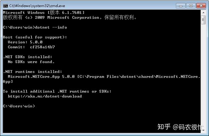Windows 7 安装 .NET 5 / .NET Core 3.1 环境的方法和依赖文件 - 知乎