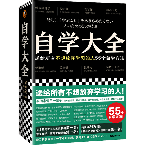 学习总是半途而废?这本自学神作帮你脱胎换骨! 知乎
