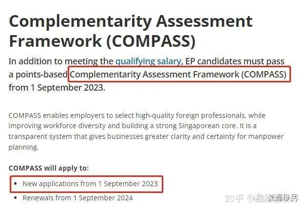 仅剩4个月窗口期！新加坡EP将新增COMPASS考核 - 知乎