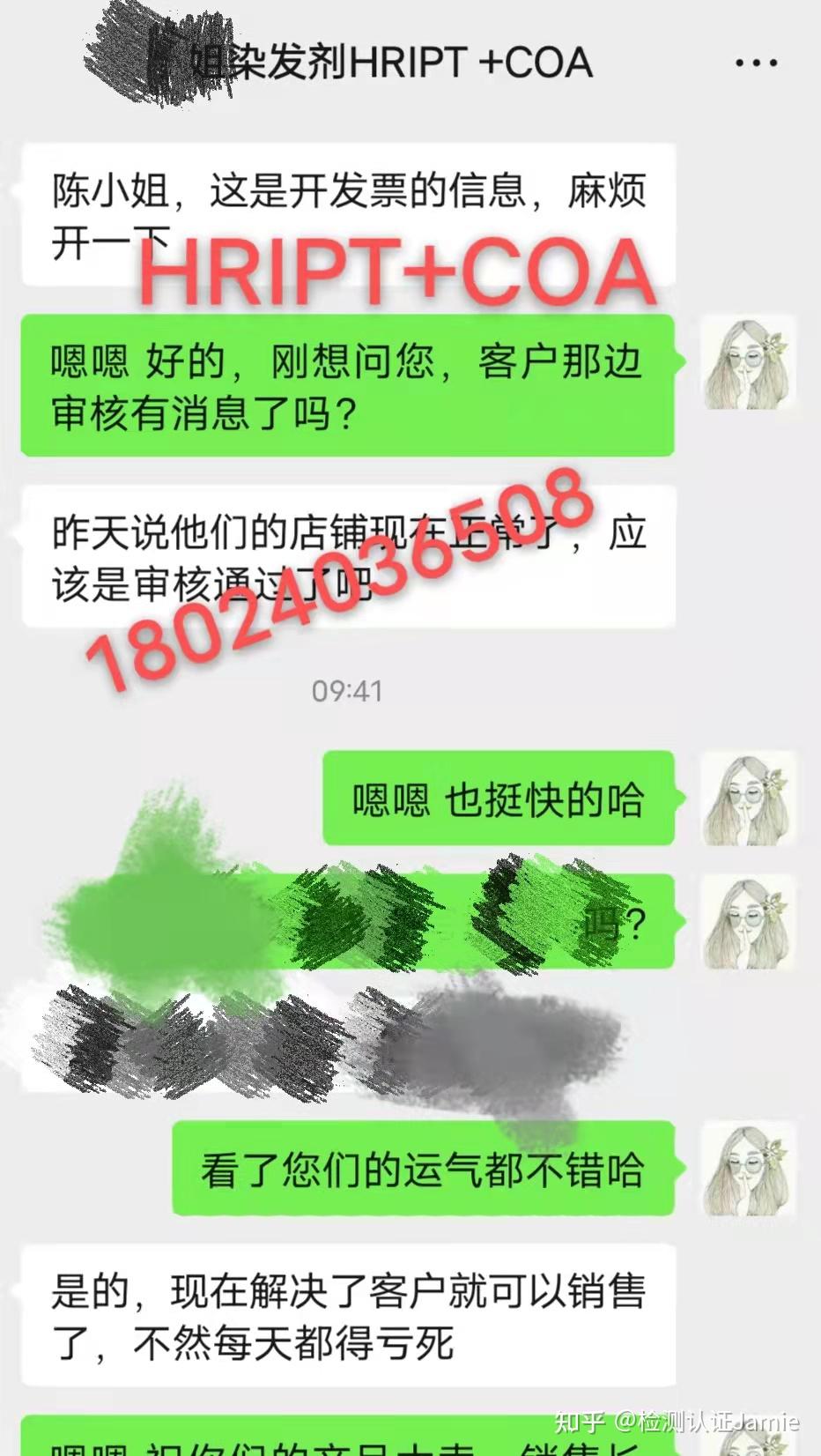 亚马逊染发剂过敏，指甲油，护发精油，沐浴弹，BB霜HRIPT+COA怎么办理？需要什么资料？ - 知乎