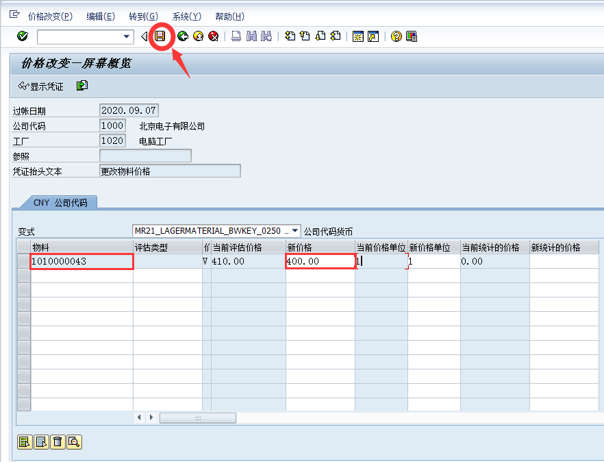 SAP中 更改物料的评估价格 MR21 - 知乎