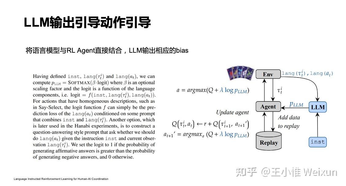 LLM 4 Decision：大语言浪潮下的控制，一个强化学习从业者的视角 - 知乎