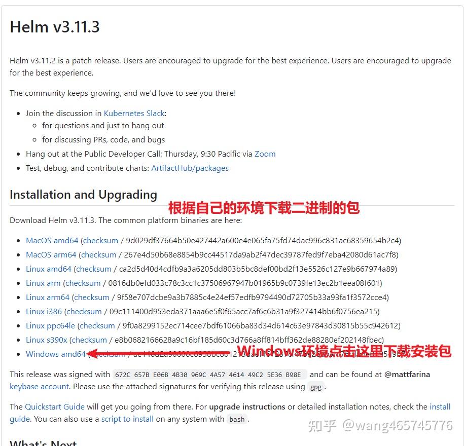 最简单的Helm教程 - 知乎
