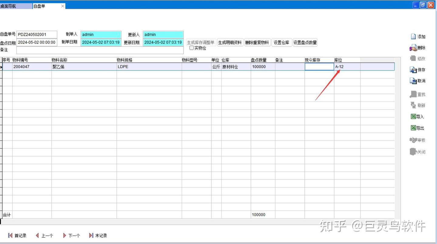 库位管理 - 知乎