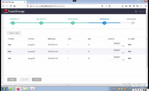 华为FusionStorage 8版本安装部署和备忘录 - 知乎