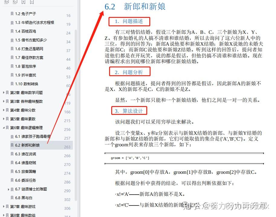 太强了！看完这100个Python算法实例，超越90%程序员！ - 知乎