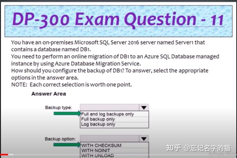 DP300 - Module 2 - 知乎
