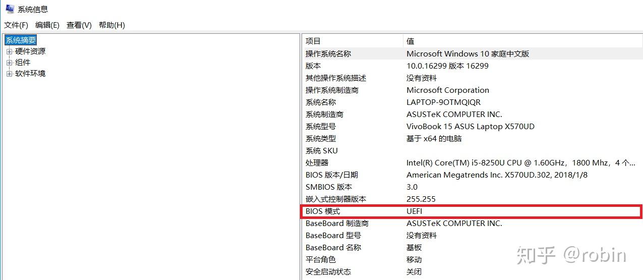 如何判断Windows启动方式 - 知乎