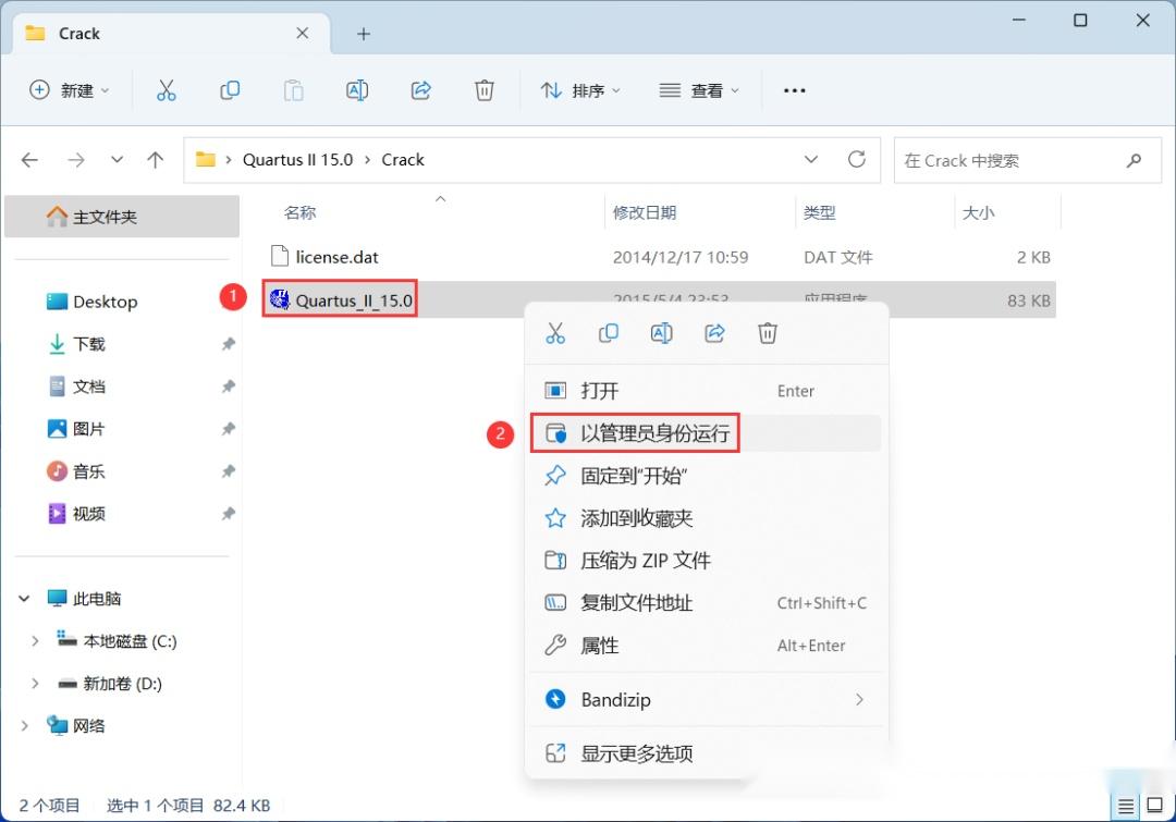 Quartus II 15.0 安装教程（附安装包下载） - 知乎