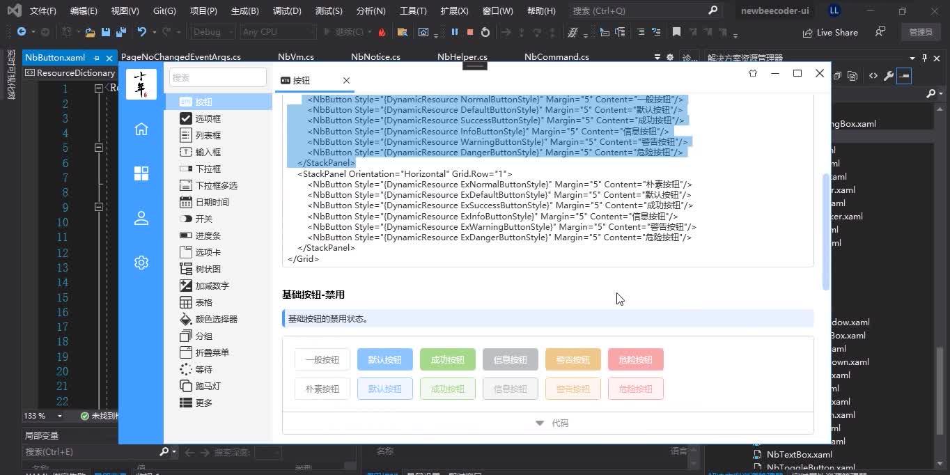 WPF UI框架界面开发教程（一） - 知乎