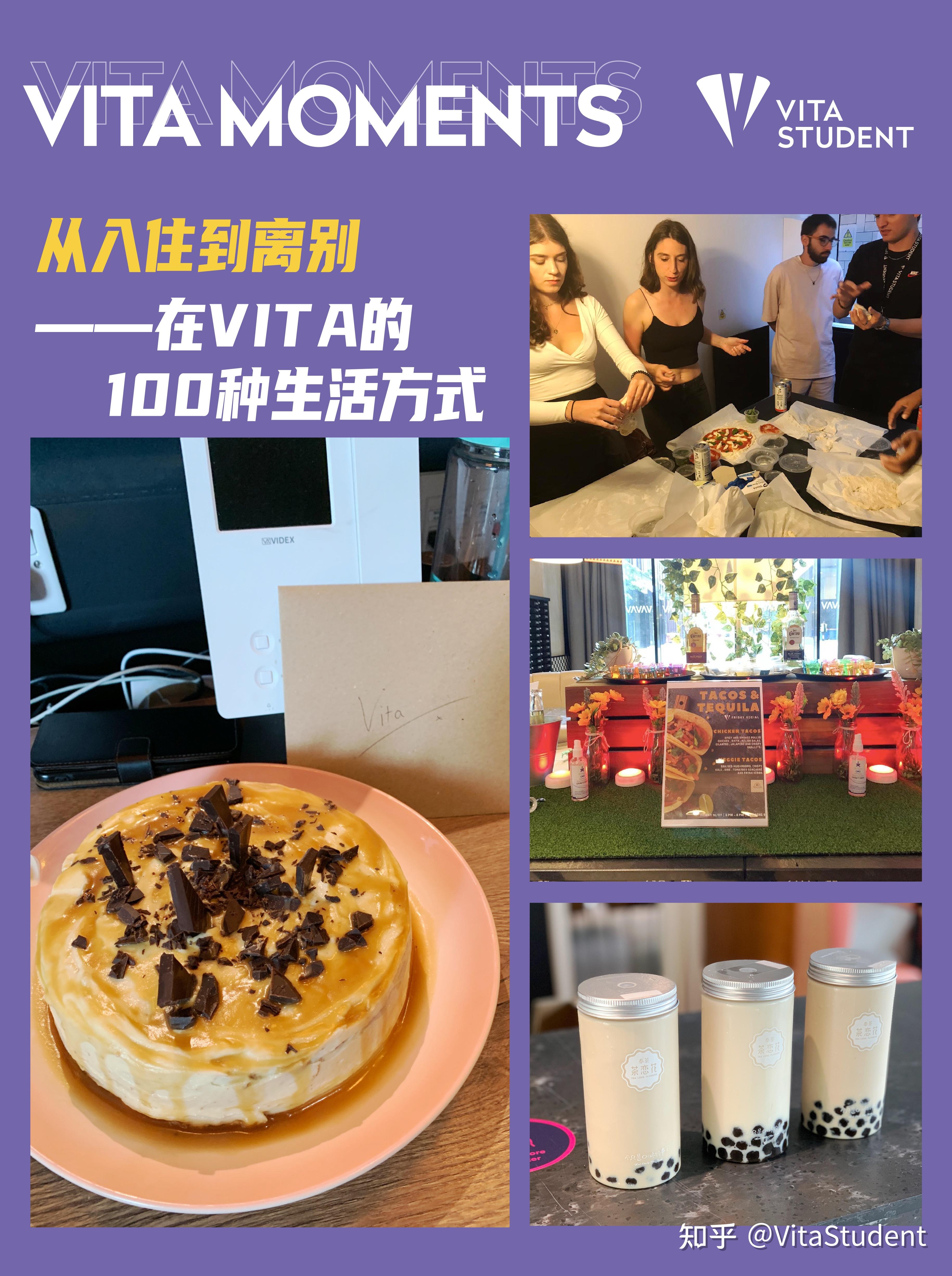 【Vita Moments】从入住到离别，在Vita的100种生活方式💕 - 知乎