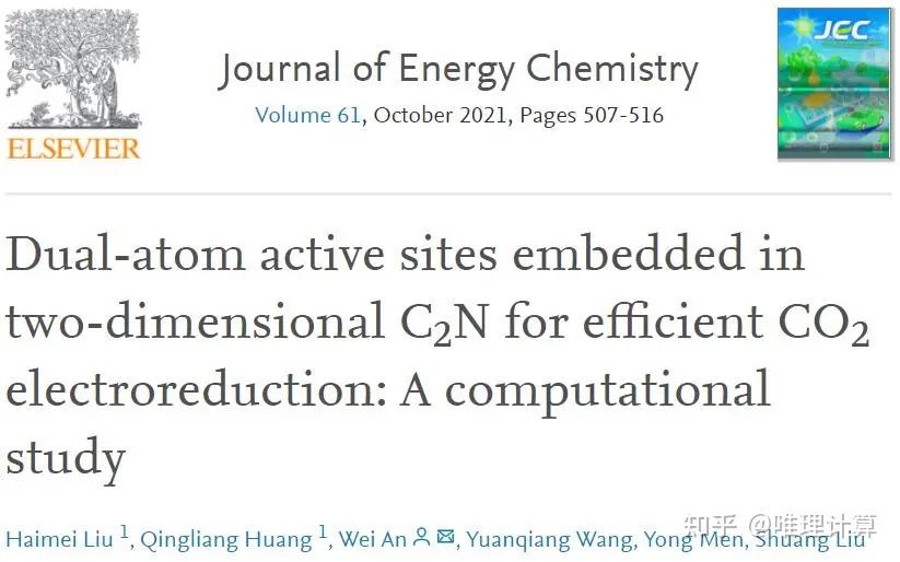 CO2RR描述符汇总（三） - 知乎