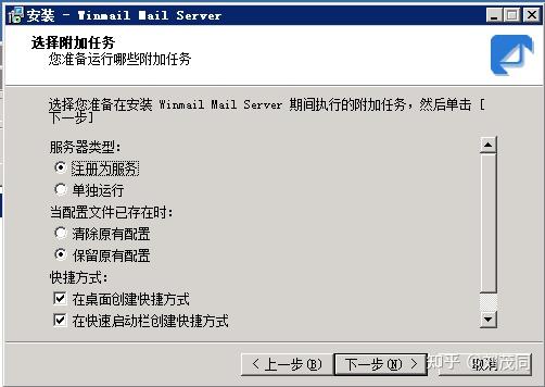 WinMail邮箱系统的搭建 - 知乎