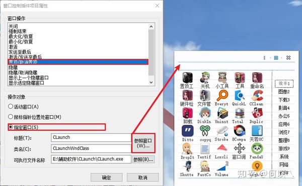 快速启动器：CLaunch （教程设置使用方法） - 知乎