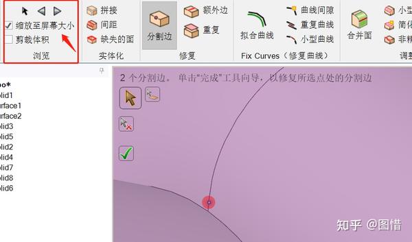 玩转SpaceClaim模型处理9 模型修复（B） - 知乎
