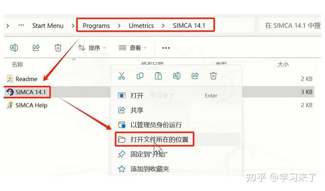 SIMCA下载安装教程全网超详细【2025新版SIMCA 14.1】(附全套安装包) - 知乎