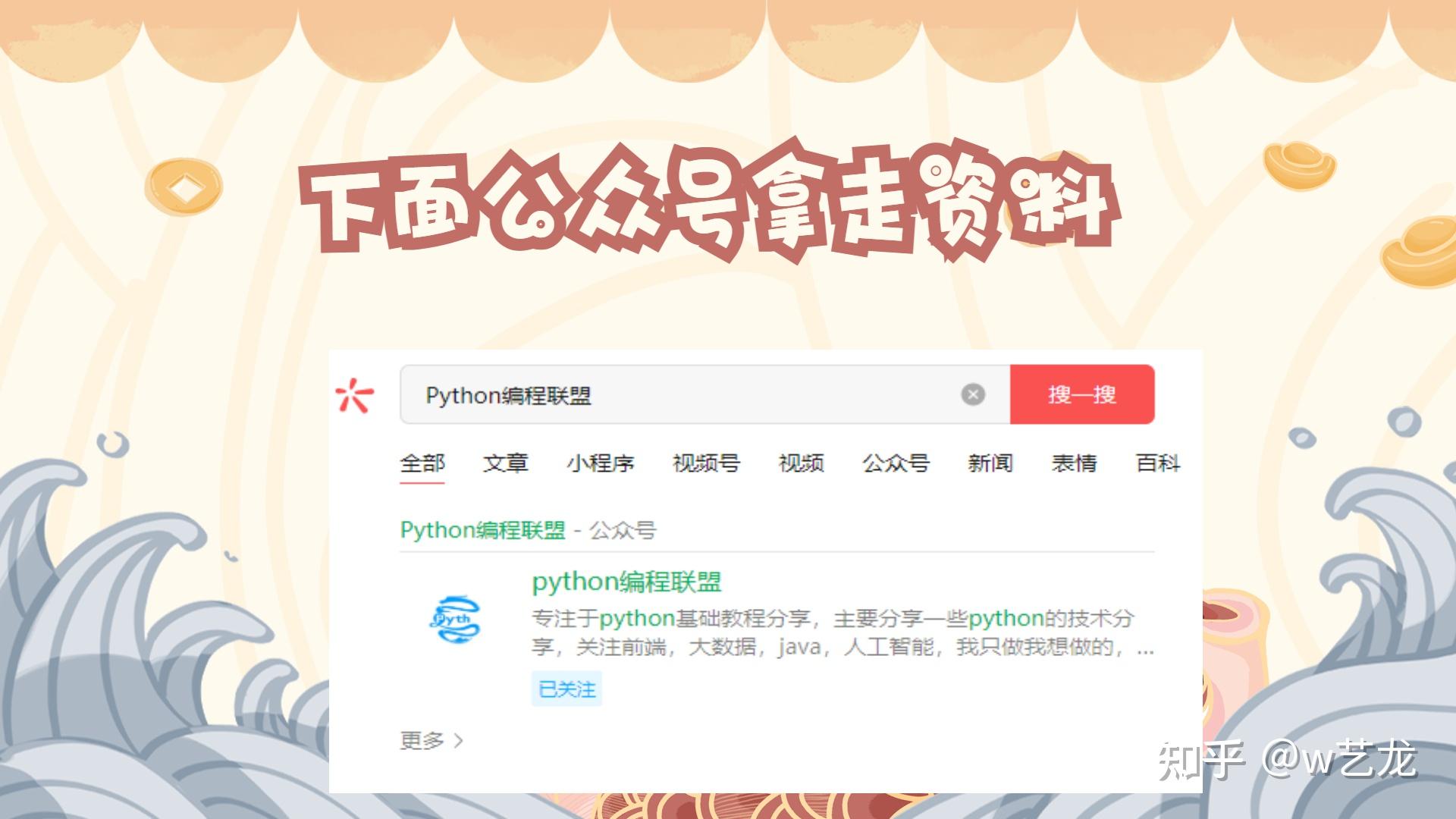 30个精品python练手项目，推荐给缺少python项目实战经验的人，实践出真知~ 知乎 8434