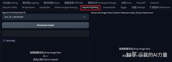 用 Stable Diffusion 10分钟实现电商模特换装/换模特 (Inpaint Anything) - 知乎