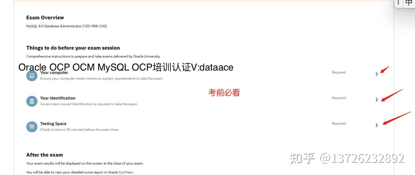 Oracle/MySQL OCP在家线上考试流程 - 知乎