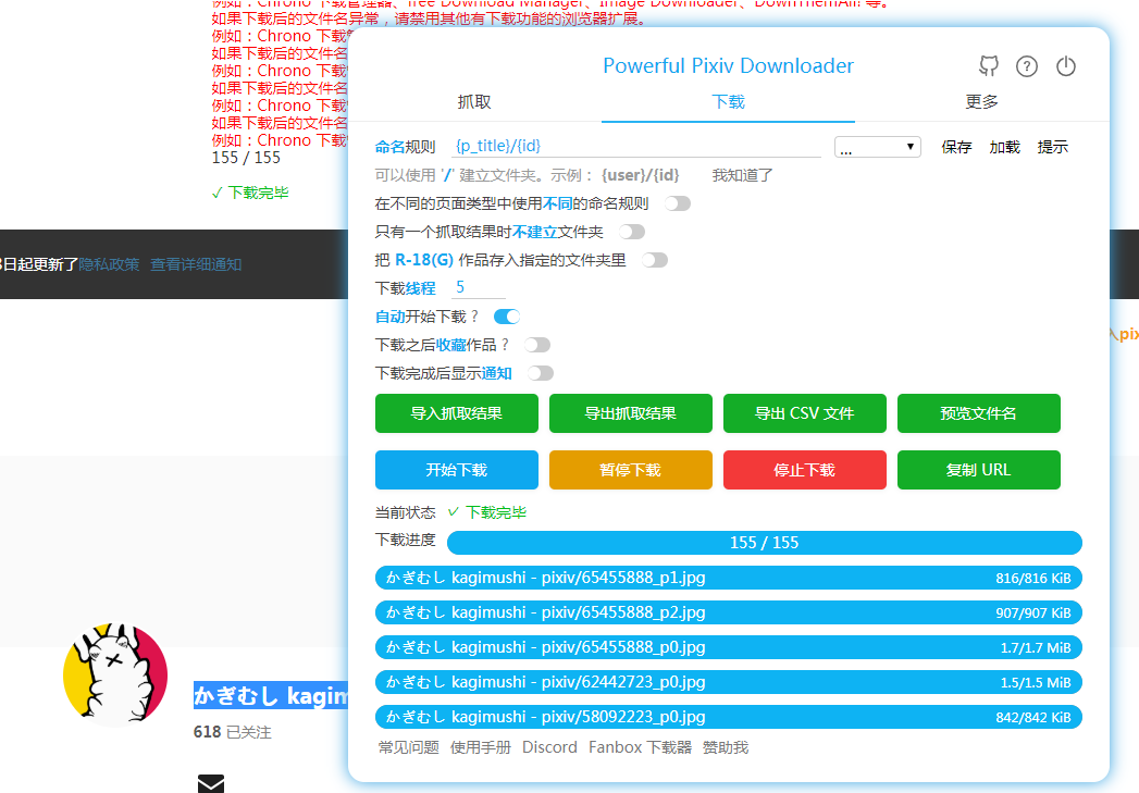 Powerful Pixiv Batch Downloader批量下载器使用教程 - 知乎