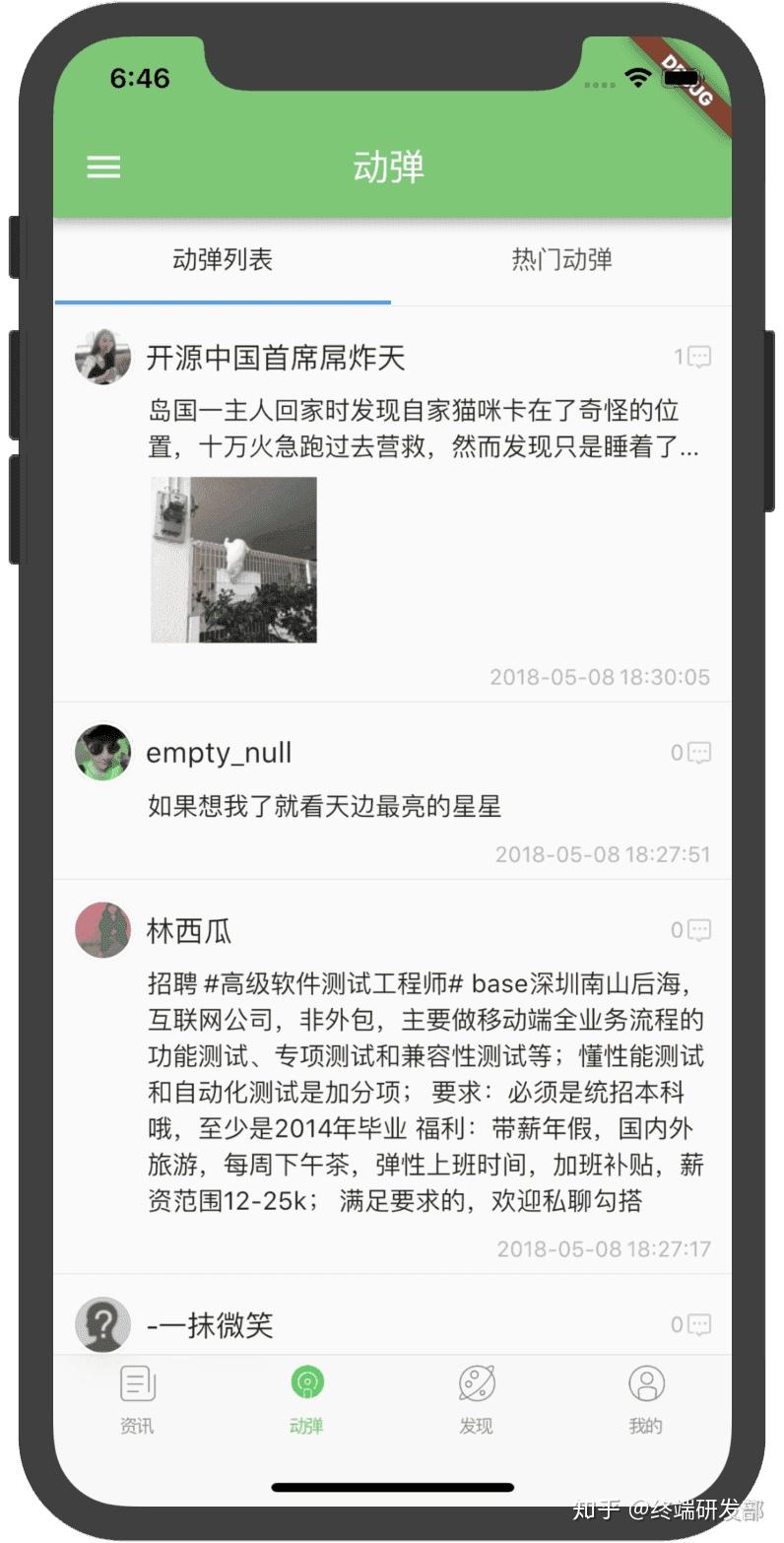 Github推荐4个Flutter重磅开源项目 - 知乎