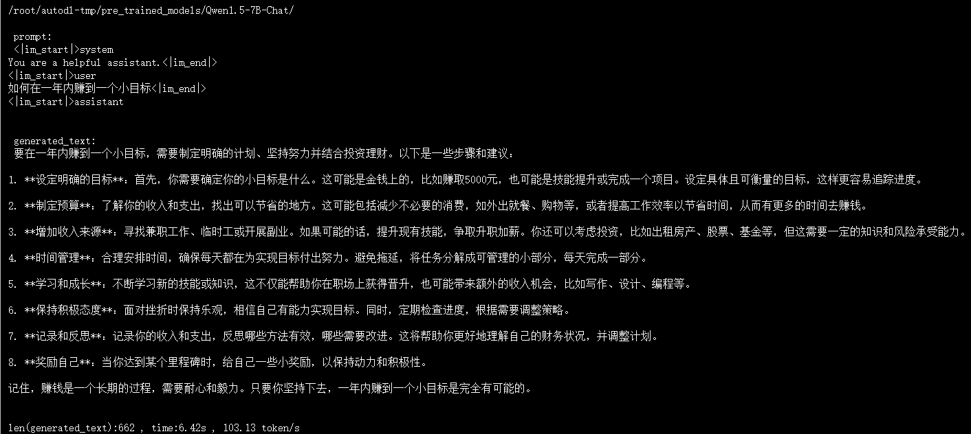 使用AutoAWQ量化自己的模型 - 知乎