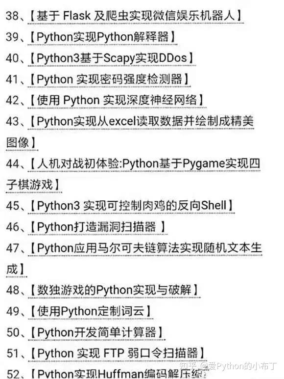 2021最新 Python学习路线图70个python练手项目列表 知乎
