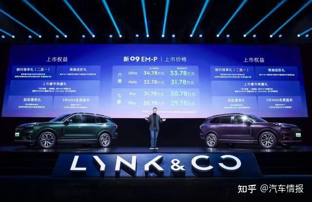 领克新09EM-P针对痛点升级，能像新问界M7那样“起死回生”吗？ - 知乎