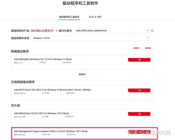 13600k + 华硕b760i主板降压教程(一) - 知乎