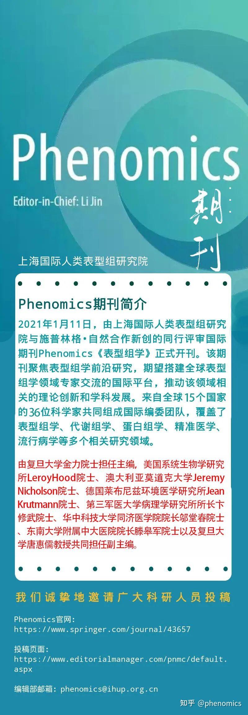 Phenomics | 中南大学湘雅皮肤科团队最新研究揭示2型炎症与肌肉衰老的因果关联 - 知乎