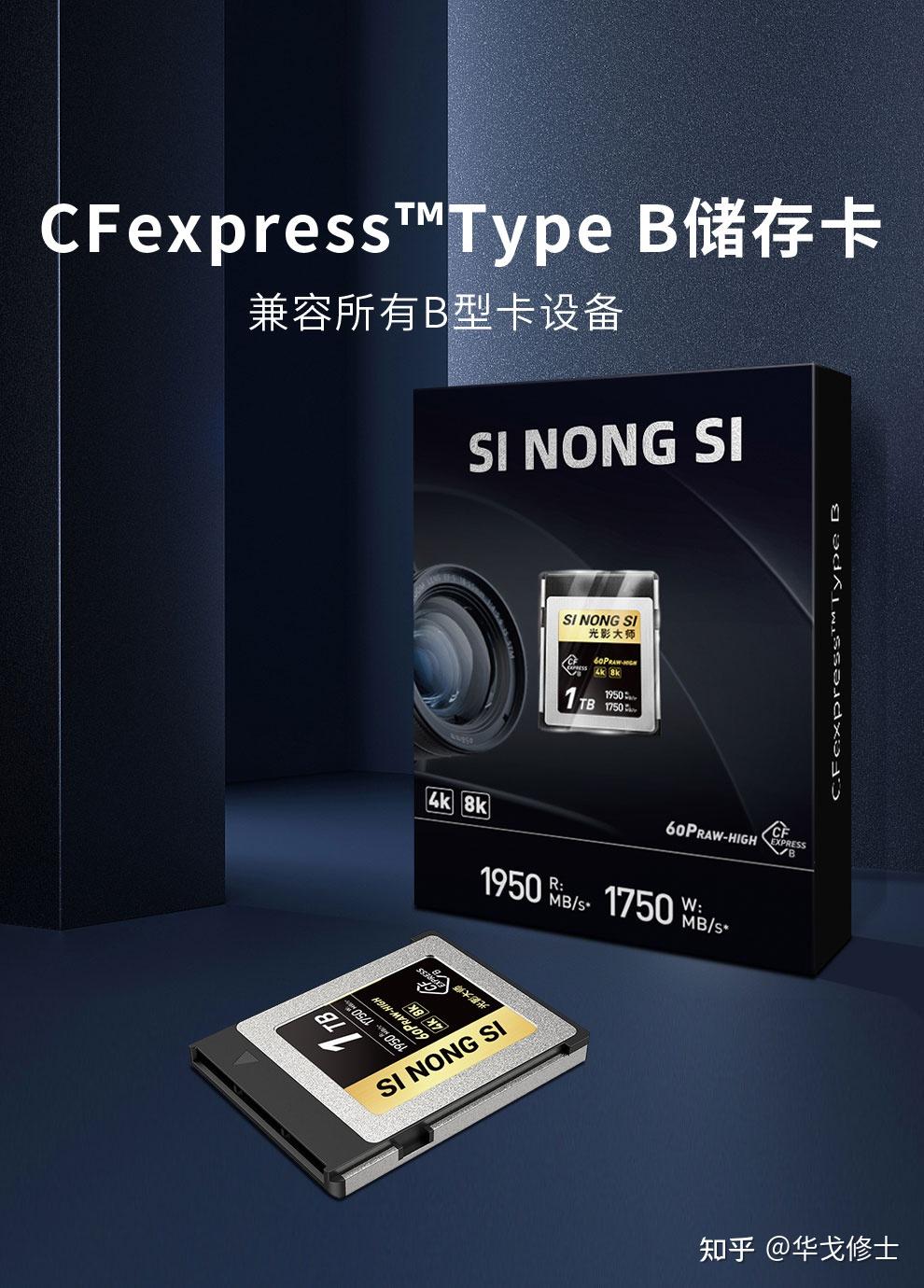 国产CFE-B卡到底该怎么选？要性价比推荐选择要素！ - 知乎