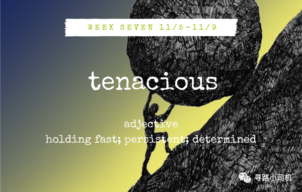 单词详解 | tenacious - 知乎