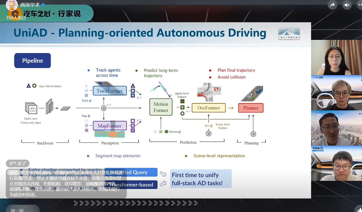 UniAD端到端的自动驾驶算法 - 知乎