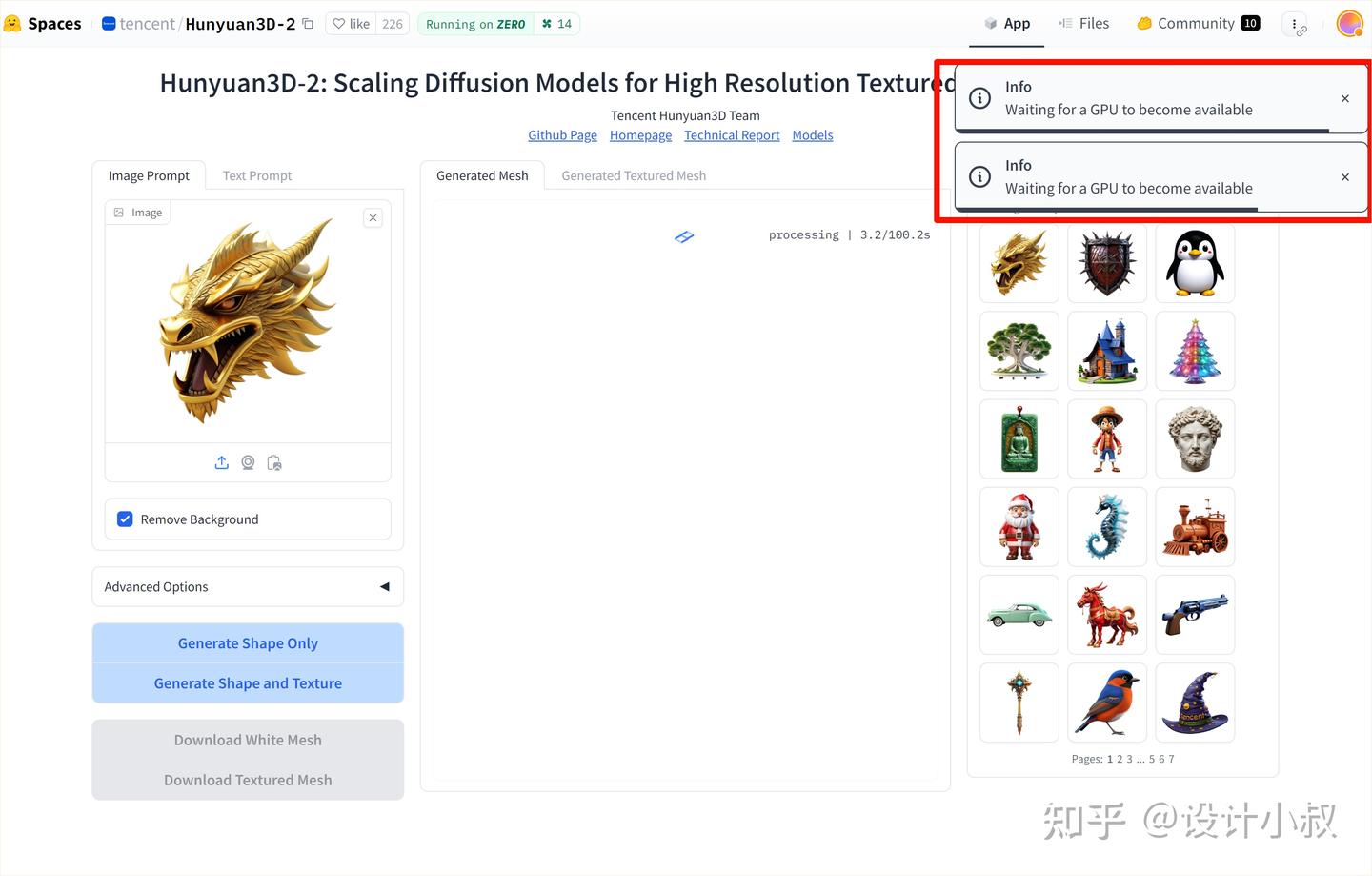 【AI前沿】真的猛！Hunyuan3D-2初试 - 知乎