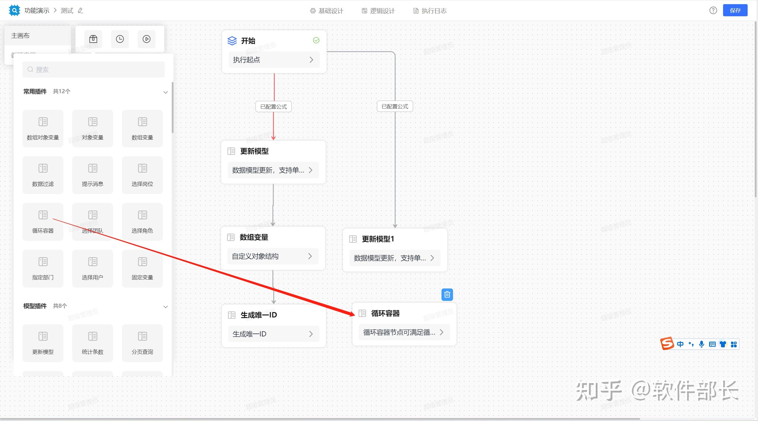 低代码开发重要工具：jvs Logic（逻辑引擎）能力扩展及代码集成 知乎 