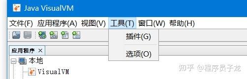 必须要会的JVM性能监测工具（JVisualVM) - 知乎