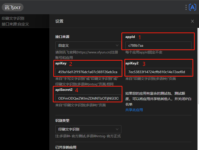 uTools中的讯飞OCR自定义用户key手把手设置教程 - 知乎