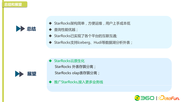 StarRocks在360的应用实践 - 知乎