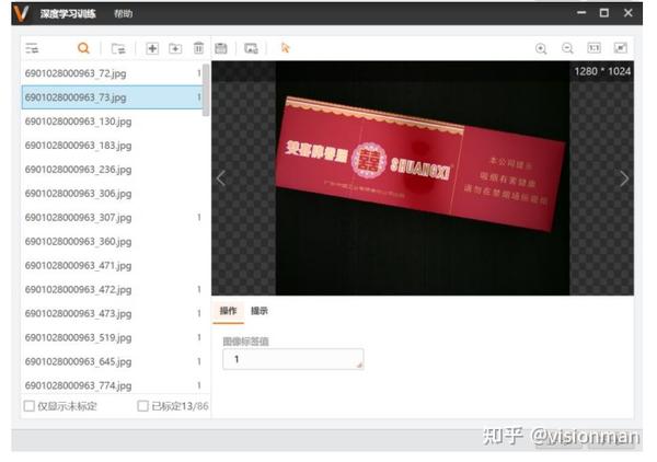 海康机器人visionmaster深度学习图像分类-VM4.0.0 - 知乎