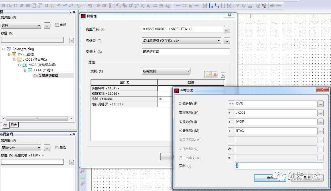 EPLAN实用技巧一 - 知乎