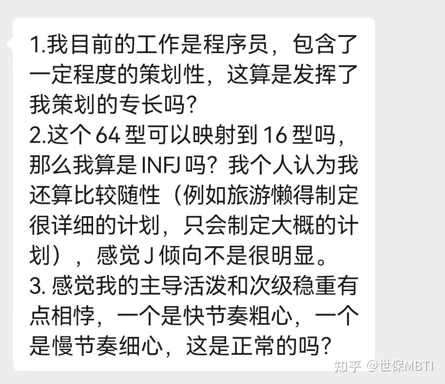 st（i）、nf、nt（j）不是INFJ - 知乎