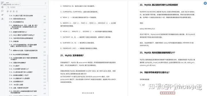 阿里P8熬了一个月肝出这份32W字Java面试手册，在Github标星31K+ - 知乎