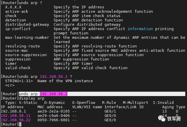 网络之路20：ARP配置 - 知乎