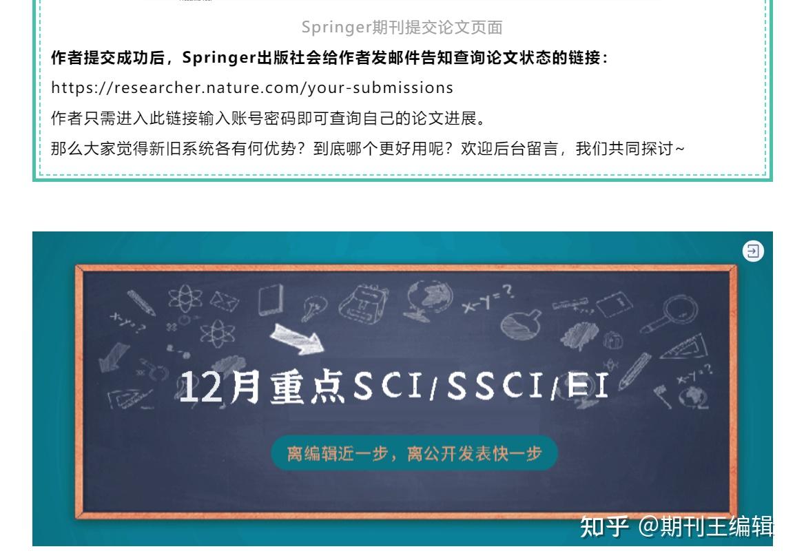 【Springer专区】新增多本高质量SCI, 最快13天上线见刊，总有一本适合您~ - 知乎