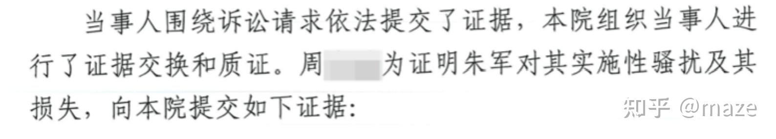 周晓璇弦子诉朱军性骚扰案证据分析 知乎
