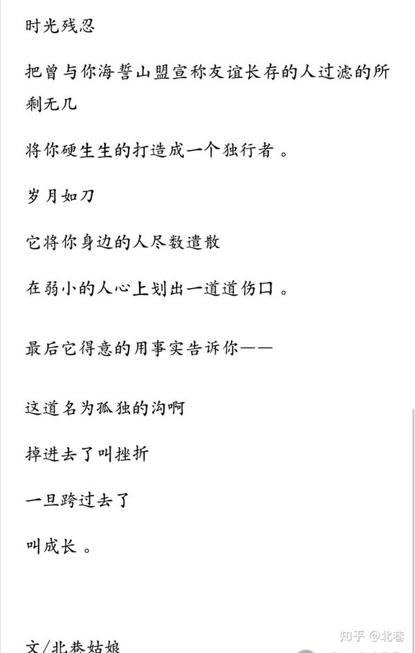 你过得好吗? 知乎