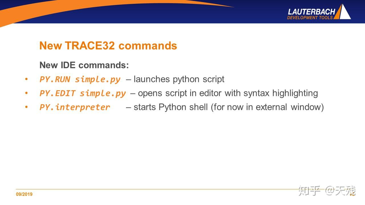 2019劳德巴赫技术论坛之Trace32与Python - 知乎