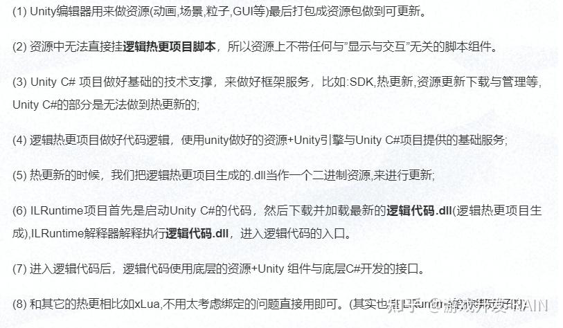 ILRuntime实战教程：ILRuntime开发原则与接口如何绑定 - 知乎