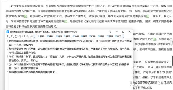 Quicker:超好用的电脑工具！多种功能一网打尽 - 知乎